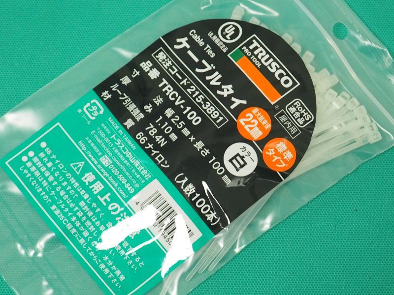 TRUSCO ケーブルタイ 幅2.5mmX100mm 最大結束Φ22 標準型 1袋(100本) TRCV-100 [215-3891] - 溶接用品プロショップ サンテック